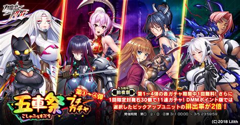 『対魔忍rpg』5 5th Anniversary前夜祭が開催！五車祭プチガチャ、スキンセットも同時販売開始！ ゲーム情報サイト Gamer