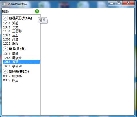 wpf collectionviewsource与listbox的折叠、分组显示，及输入关键字 filter的筛选