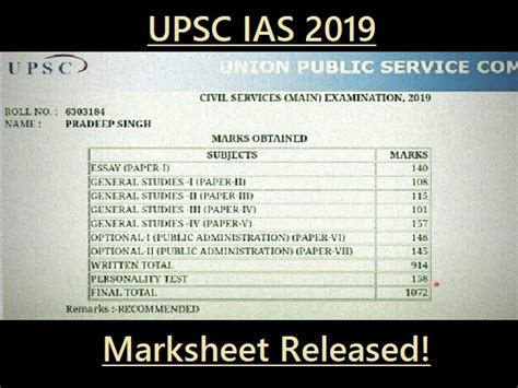 upsc result 2019 ias final marksheet of candidates released