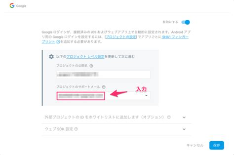 flutterでfirebase authenticationを使ってみた ｜ developers io