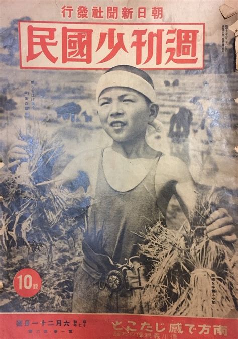 【時には昔の雑誌を‥】1942年6月21日号『週刊少国民より』（後半） 日常にツベルクリン注射を‥
