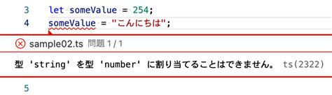「型」から学ぶtypescript、javascriptとは何が違うのか：typescriptのtypeあれこれシリーズ（1） ＠it