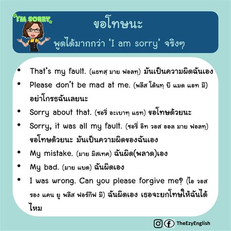 อันดับหนึ่ง 90 ภาพพื้นหลัง ขอโทษ ภาษา อังกฤษ แบบ สุภาพ อัปเดต