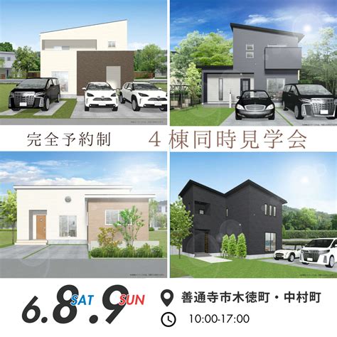 イベントカテゴリ 丸亀店 香川県の超ローコスト住宅専門店 さくら夢ハウス
