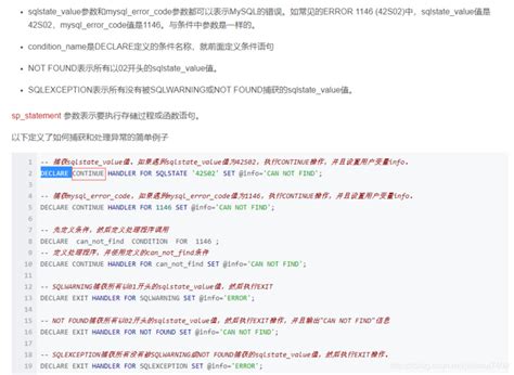 存储过程的使用（四） 使用declare 定义条件和处理程序 segmentfault 思否