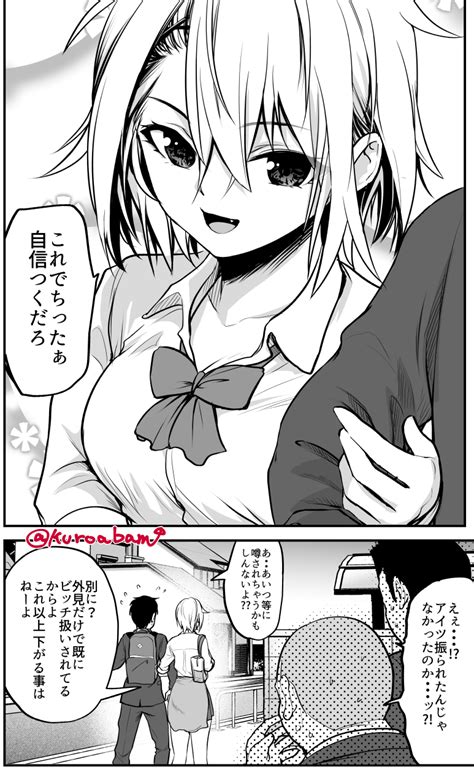 ヤンキー娘とお友達から始めてみた【第3話】 ｜ あしたのヤングジャンプ