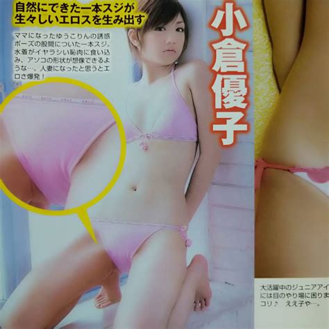 日本代購代標第一品牌【樂淘letao】－ グラドル股間☆小倉優子☆佐々木心音☆浜田翔子 モリマン ハミマン 食い込み スジ ワレメ マンスジ