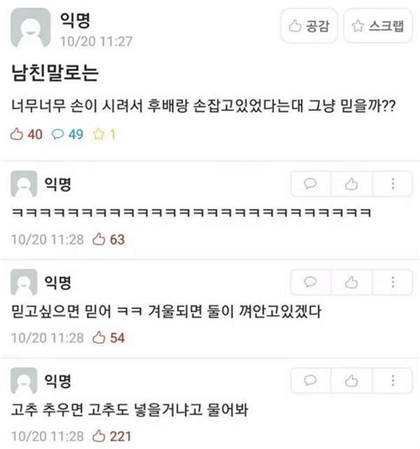 에타 섹드립 레전드  유머 움짤 이슈 에펨코리아