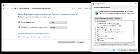 Как настроить параметры питания в Windows 10