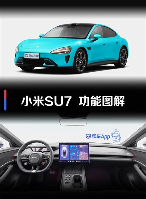 【小米su7800km 四驱max超长续航高阶智驾版图片 汽车图片大全】 易车