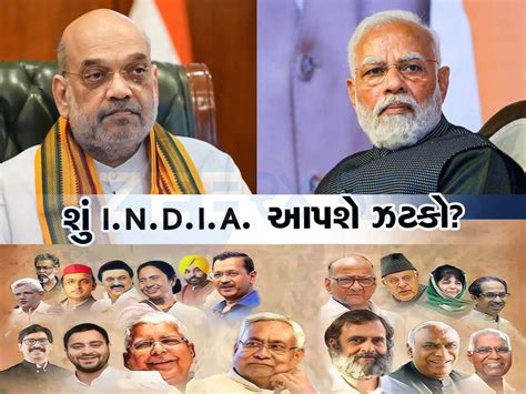 Lok Sabha Election 2024 રાજકારણ ભાજપ માટે કહી ખુશી કહી ગમ કોંગ્રેસ