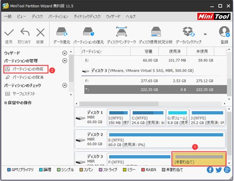 diskpartでパーティションを作成する方法｜初心者向け minitool partition wizard