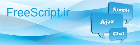 دانلود افزونه چت وردپرس simple ajax chat فری اسکریپت