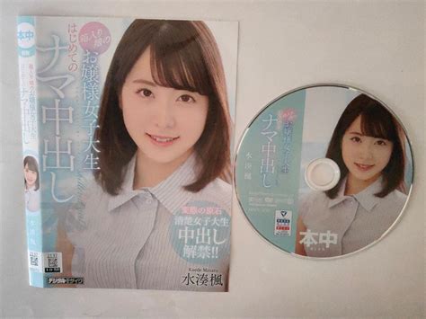 Yahoo オークション 1087¥箱入り娘のお嬢様女子大生 はじめてのナマ