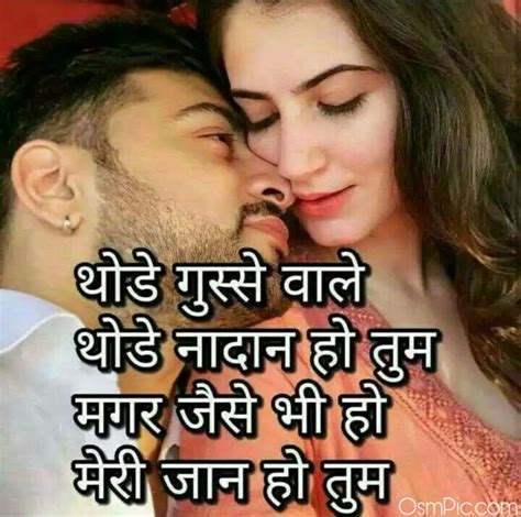 Love Images With Quotes In Hindi Download Inselmane