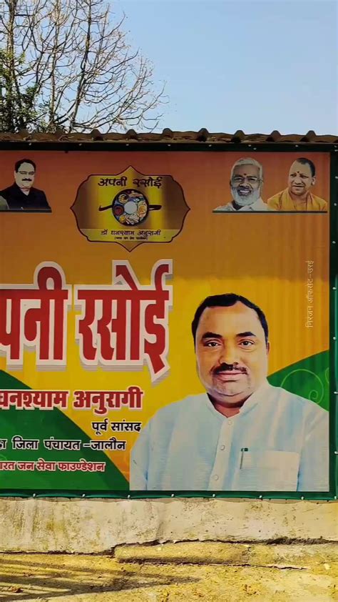 अपनी रसोई🙏 उरई जालौन भारत जन सेवा फाउंडेशन संचालक डॉ घनश्याम