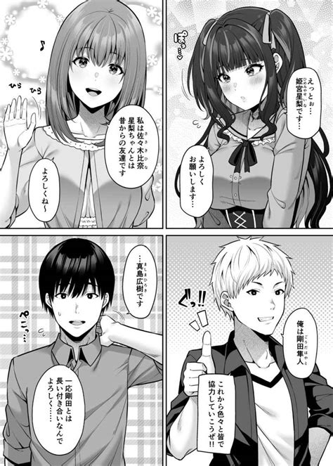 私の体、お貸しします。地雷系女子編 [ふじ家 ねくたー ] オリジナル 同人誌のとらのあな成年向け通販
