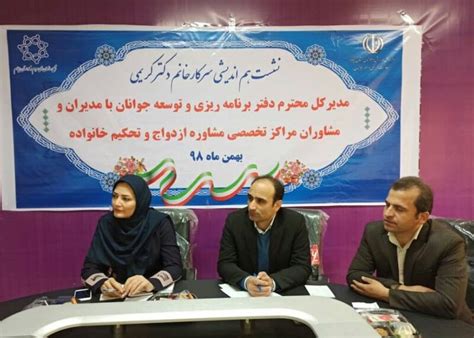 راه‌اندازی مراکز مشاوره برای کاهش طلاق در ایلام ضروری است ایرنا