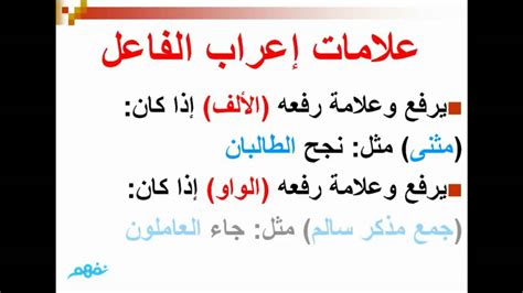 علامات اعراب نائب الفاعل ووردز