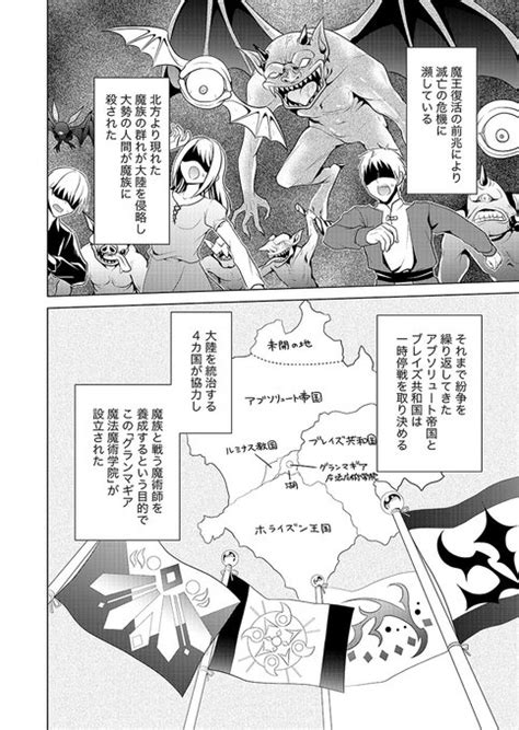 『転生魔王のジュリエット』ダイジェストコミック 2 5 北方魔族に脅か 久慈マサムネ 6 7『ハニートラップ・シェアハウス』5巻発売