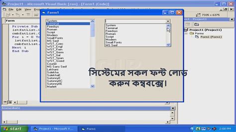 system font load on combo box in visual basic youtube