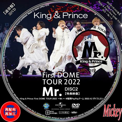 2023年02月03日 Mickeys Request Label Collection