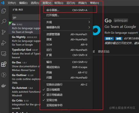 傻瓜式 vscode 配置 golang 开发环境 掘金