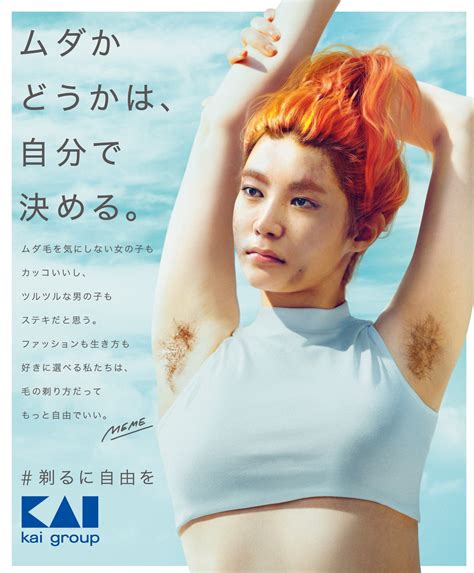 あなたはどう思う？ 世界に広がる「剃らない自由」。 Vogue Japan