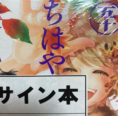 【2021最新作】 新品 ちはやふる 50巻 末次由紀 特装版 Asakusa Sub Jp