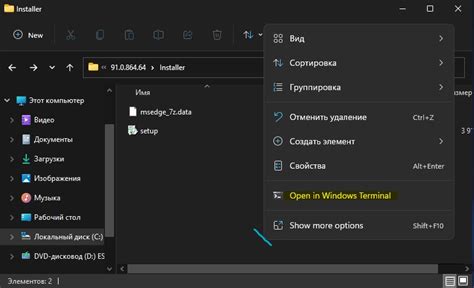 Как удалить Microsoft Edge в Windows 11