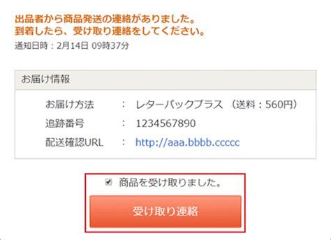 落札ガイド Yahoo オークションご利用ガイド