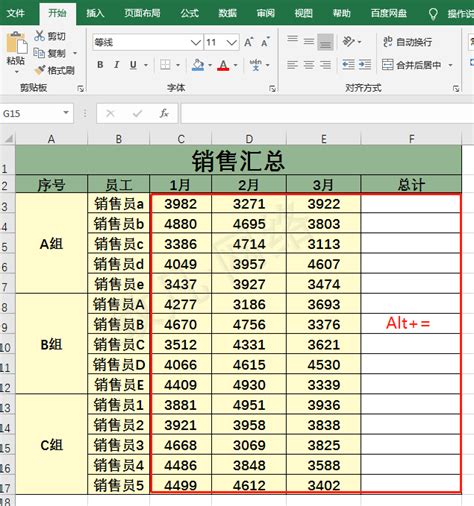 Excel表格相加求和公式怎么弄（教你进行快速求和方法） 老汤博客