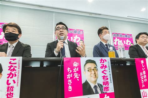 【会見文字起こしand動画】神奈川県 次期自治体議員選挙 公認候補予定者発表 もりた洋平（横浜市（磯子区））、こながい哲也（川崎市（宮前区
