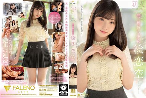 [fsdss 870] 新人 元 神待ち少女 絵恋空 Av Debut High Quality Jav