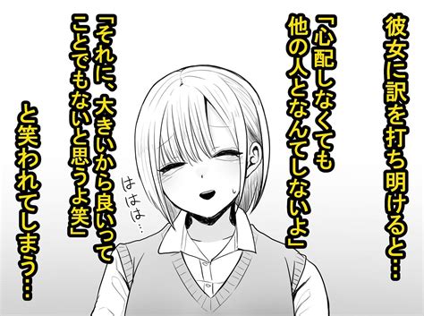 【同人コミック】気絶する事になるとは思っても他の人となんてしないよ『チントレしたら彼女を気絶させちゃった！』 18禁アダルト同人無料情報局