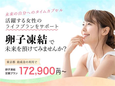 卵子凍結のための自己注射 痛みを最小限に抑える方法 三軒茶屋artレディースクリニック
