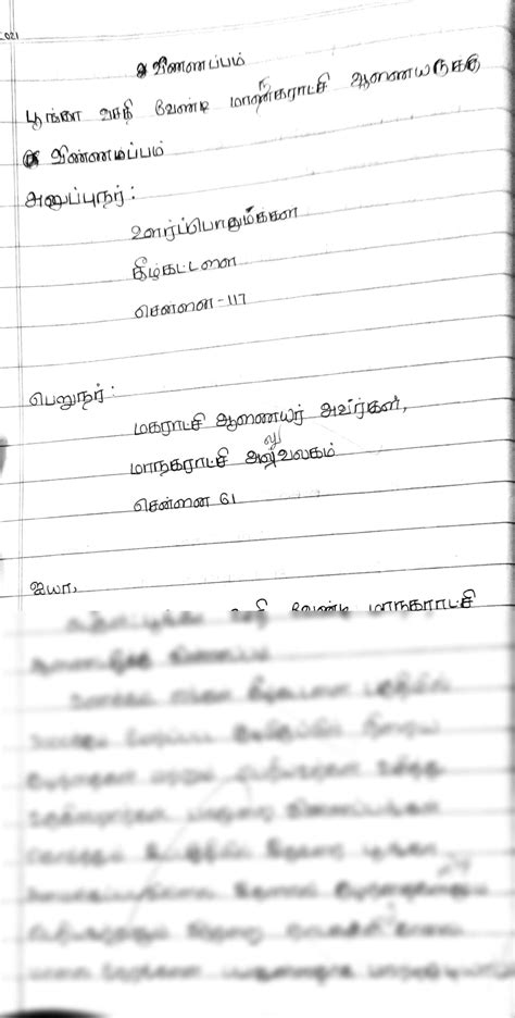 Image result for Tamil Email Writing Format