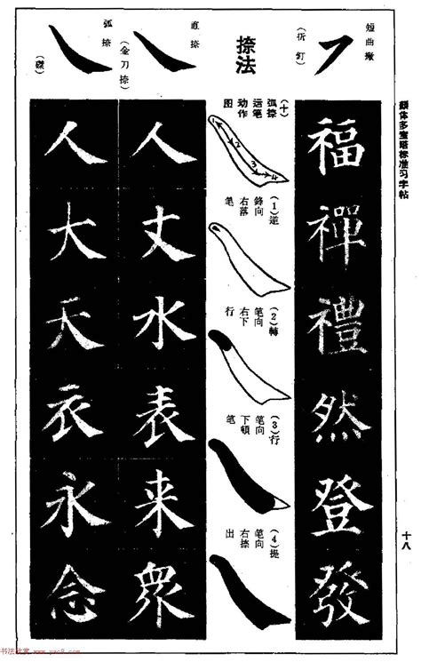 Image result for Chinese Script Writing