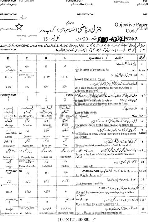 Image result for FST Paper Math Class 9