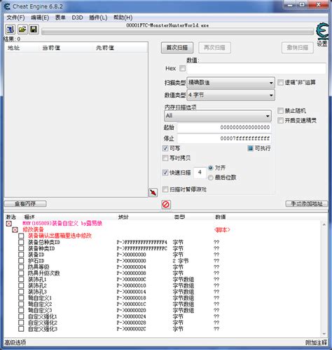 Image result for MHW Cheat Engine