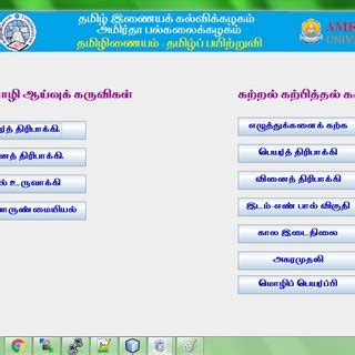 Image result for Basic Computer Tamil