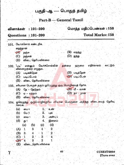 Image result for Group 2 Answer Key Tamil