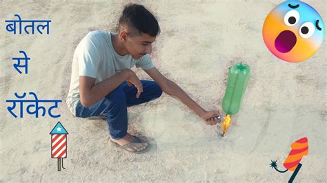 Image result for Making Rockets at Home