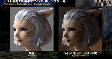 Image result for FF14 Graphics