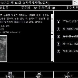 Image result for Computer-Based Test Sample