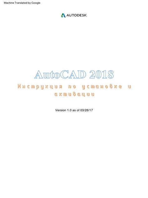 Image result for AutoCAD 2018 Tutorials.pdf