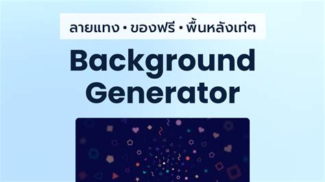 Image result for Gradient Background Generator