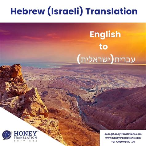 Image result for Israeli Language