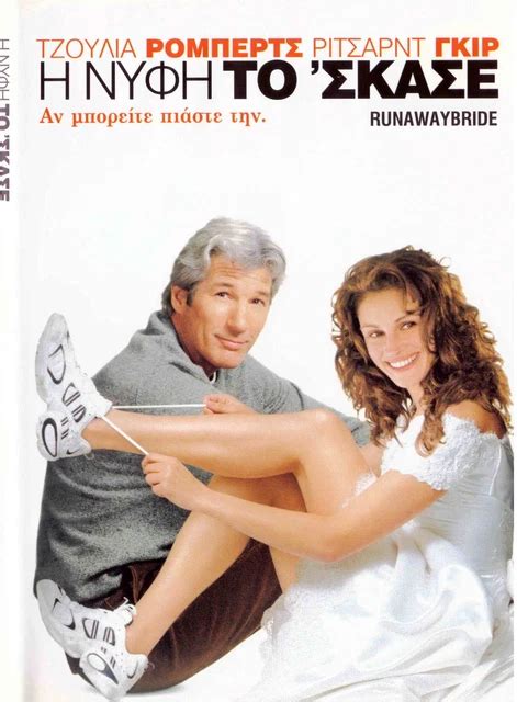 Image result for Runaway Bride DVD-Cover