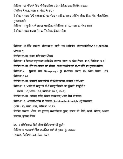 Image result for 9th Class Computer PSEB Book PDF